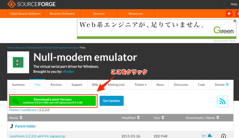 【com0com】仮想環境でシリアル通信を簡単にテストする方法【Windows10】 | フリーランスさばいばる